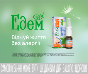 Все про алергію: причини, симптоми, профілактика і лікування алергії
